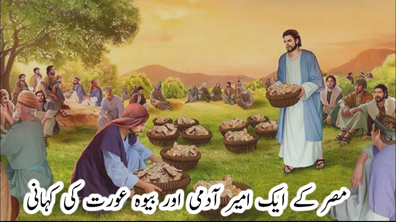 Mesar ki aik ameer Aadme awr bewa awrat ki kahani by islamic world ...