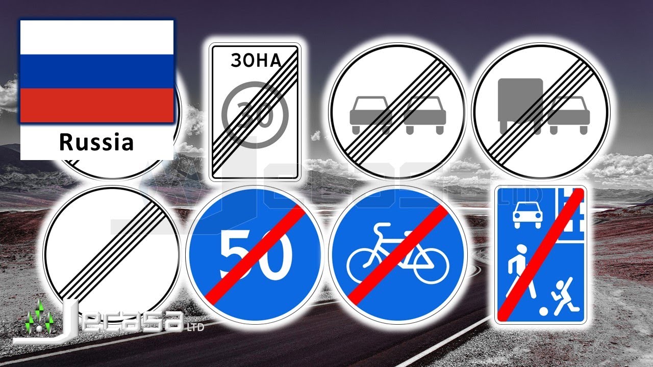 De-Restriction Traffic-Road Signs in Russia (Moscow, Saint Petersburg ...