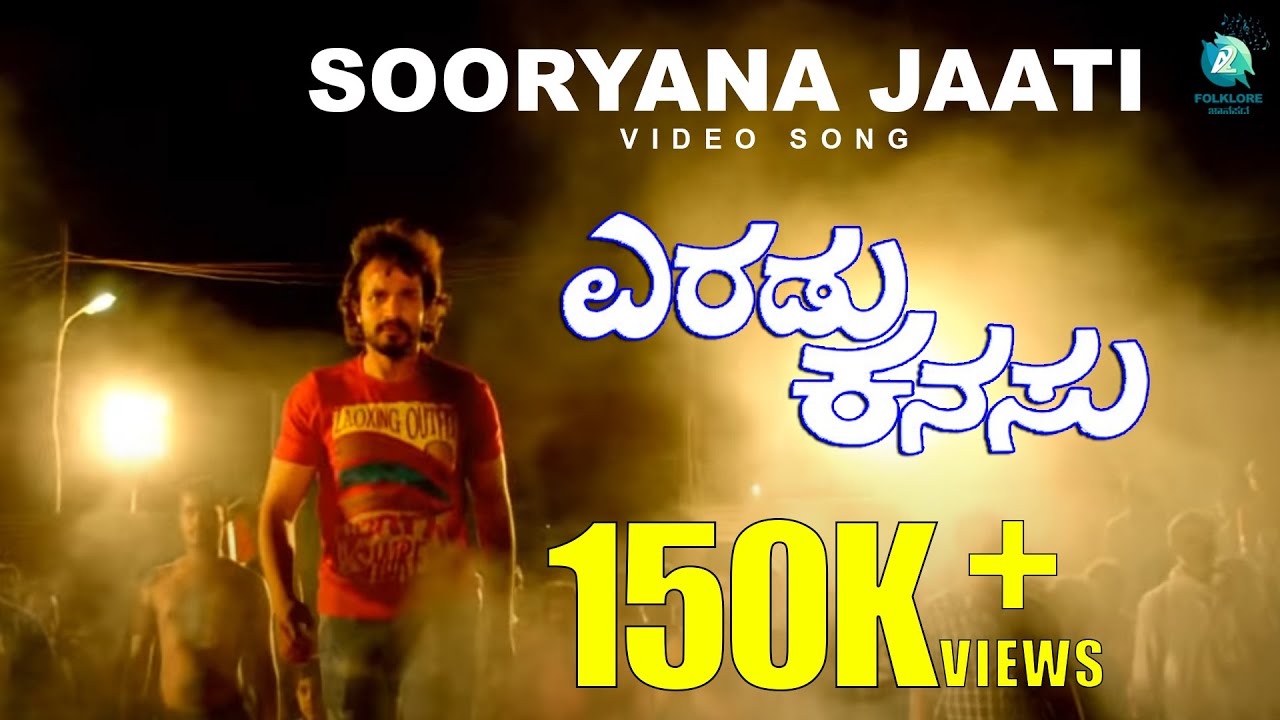 Eradu Kanasu - Sooryana Jaati Song Making | Vijay Ragavendra, Karunya ...