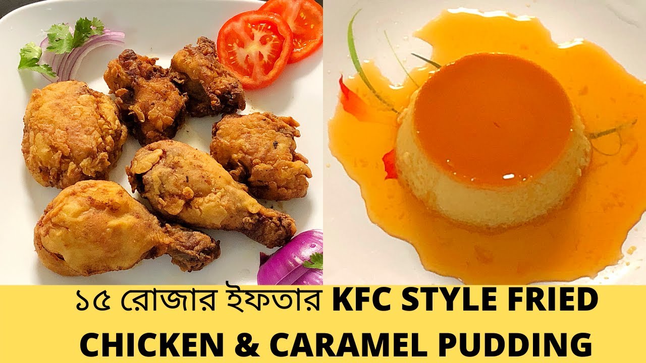 ১৫ রোজার ইফতার 🍗 [KFC STYLE FRIED CHICKEN] &🍮 CARAMEL PUDDING. VLOG 35 ...