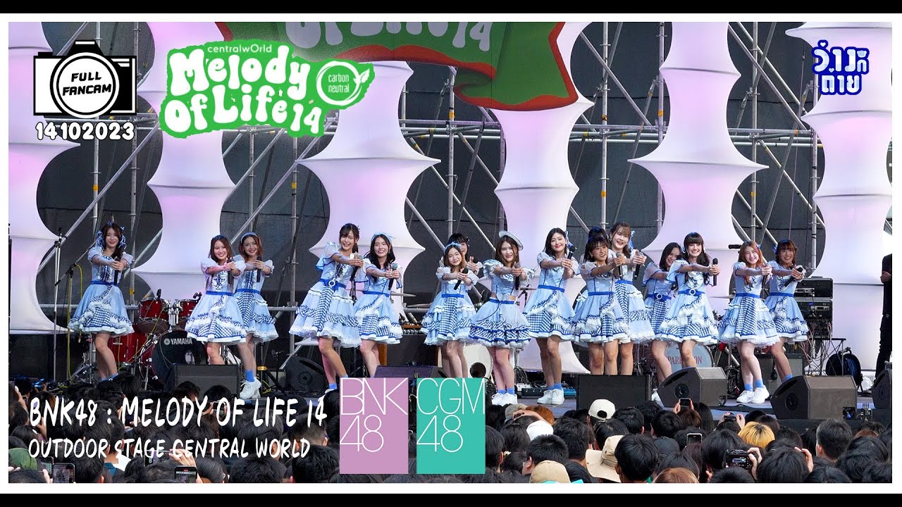 Full Fancam BNK48 CGM48 : Melody of life 14 : @ OUTDOOR STAGE CENTRAL WORLD 14102023 - YouTube