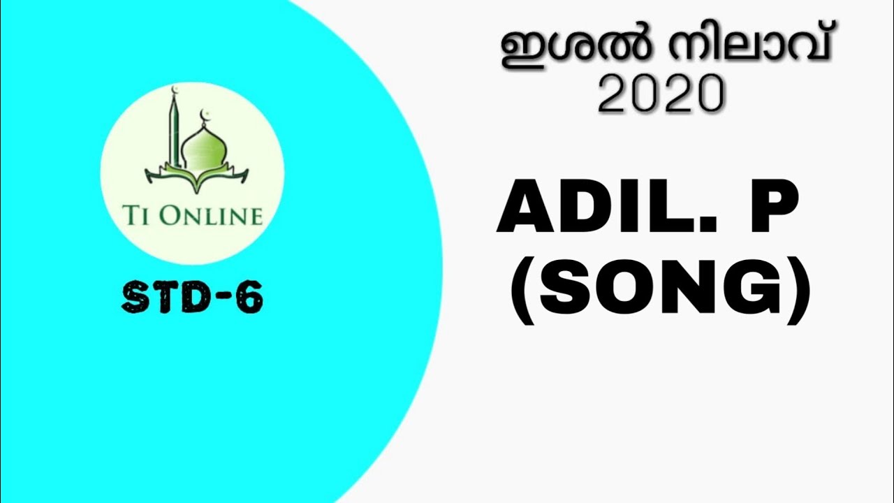 ADHIL. P | SONG | TI ONLINE | ISHAL NILAVU - YouTube