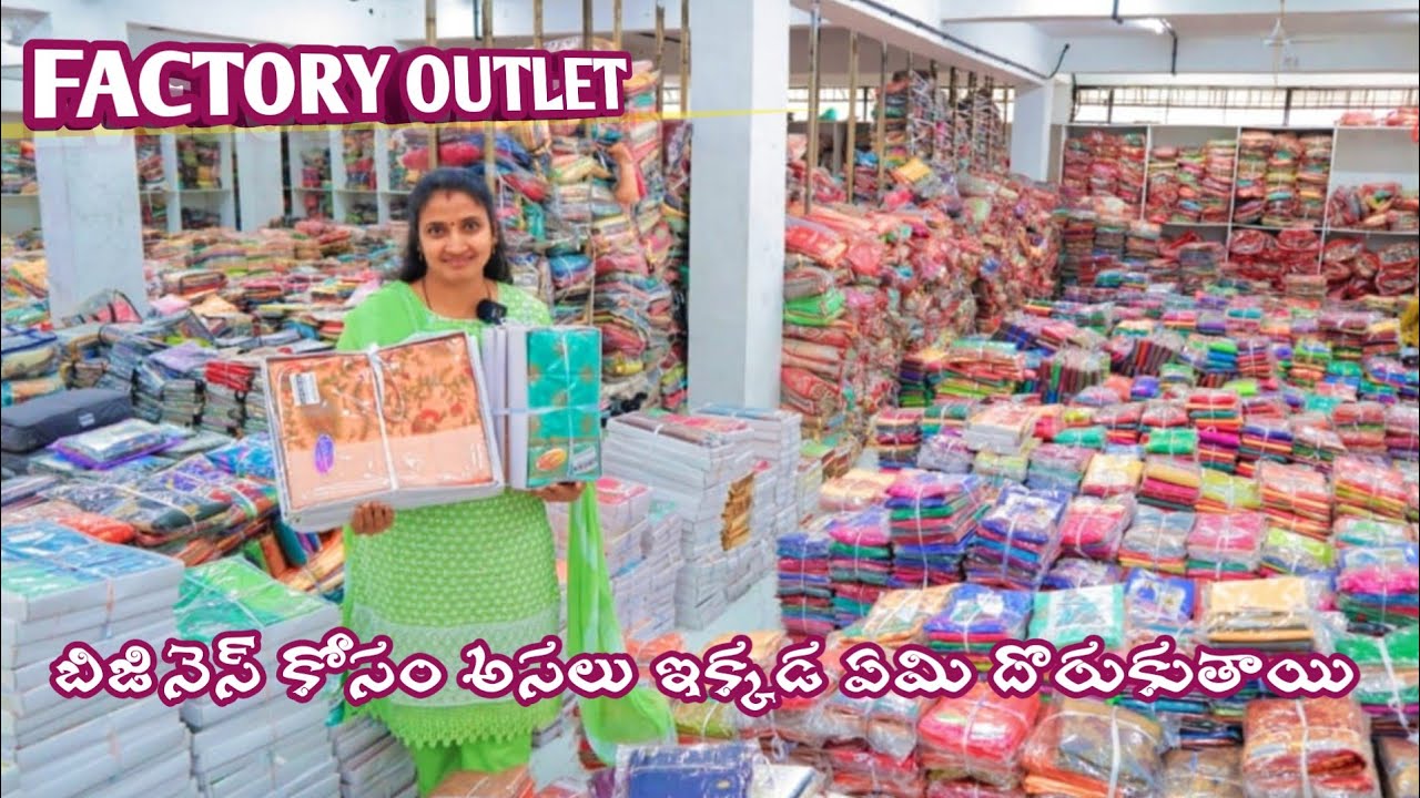 బిజినెస్ చేసే వారి కోసం ఉపయోగపడే వీడియోIndia’s biggest factory outlet ...