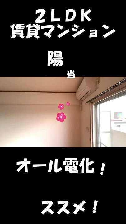 八戸市城下4丁目「ウィングコート城下 304」2LDK賃貸マンション #賃貸マンション #オール電化 #賃貸物件 #お部屋探し #お引越し #転勤 #法人 #恵不動産 #八戸市 - YouTube