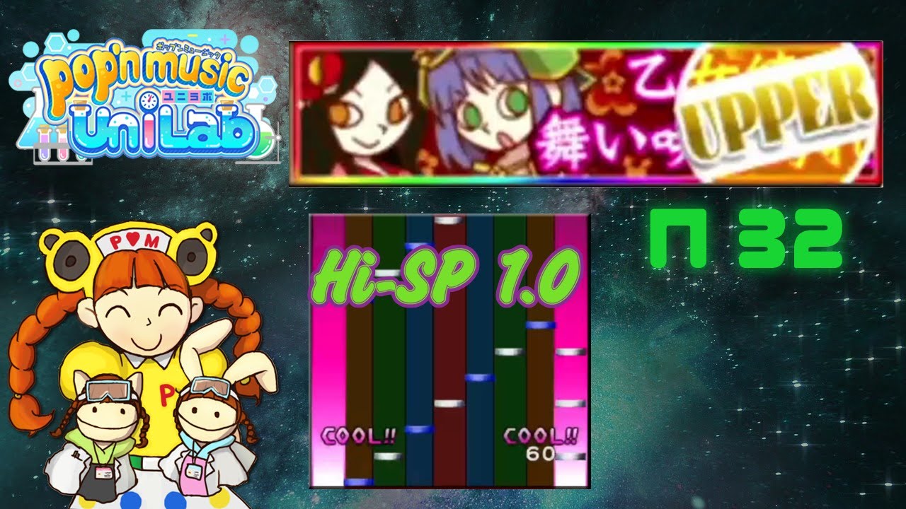 [1배속] 乙女繚乱 舞い咲き誇れ (UPPER, N 32) - pop'n music UniLab - YouTube