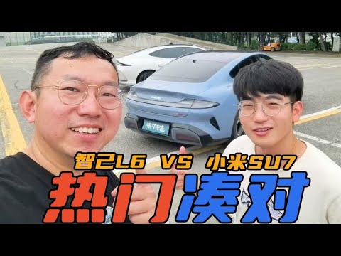 自带网红属性：一个智能一个好玩，你选哪台？智己L6 VS 小米SU7 - YouTube