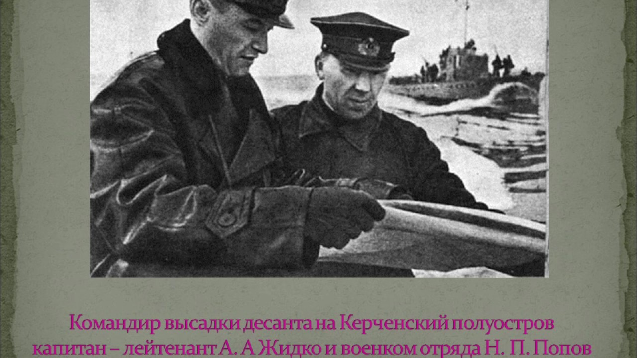 Презентация на тему Подвиг моряков во время Великой Отечественной