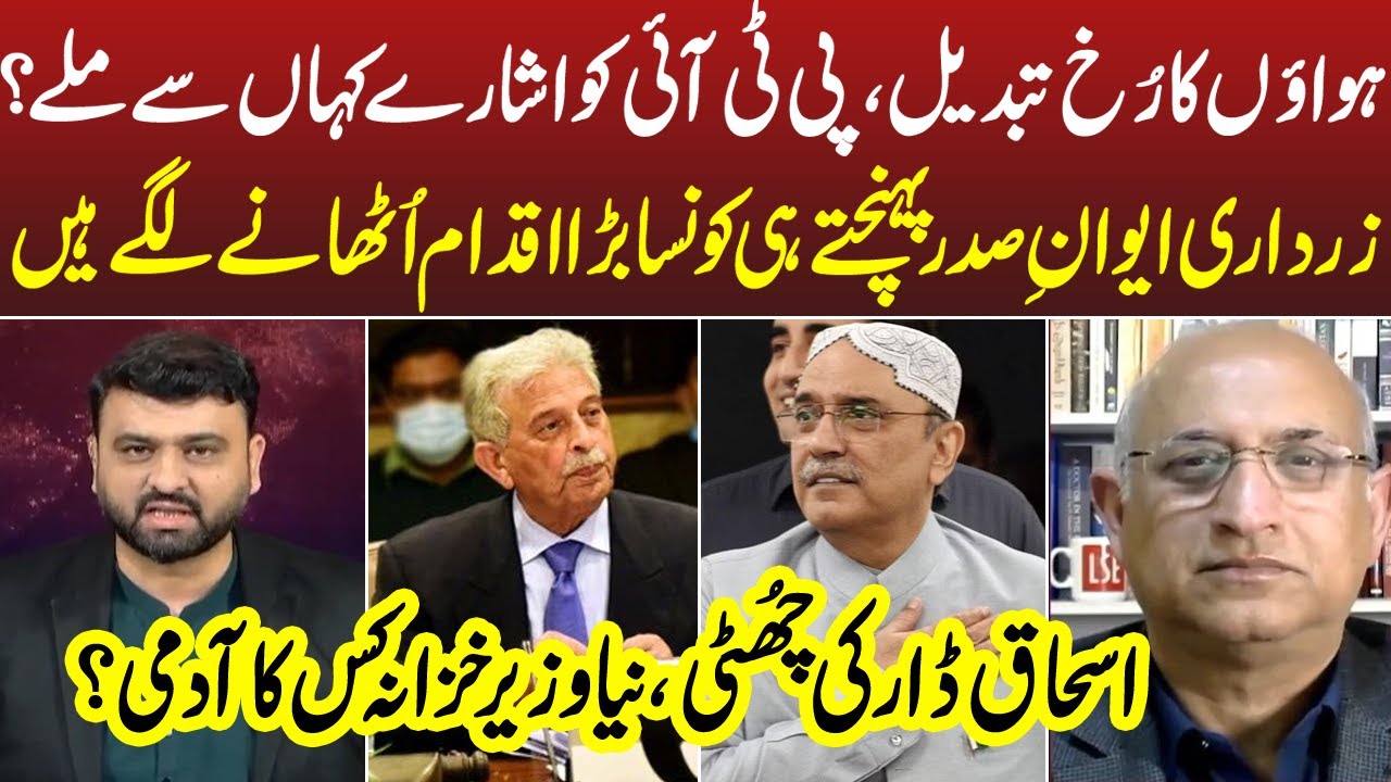 Bayania With Fawad Ahmed I Rana Tanveer | Haroon Sharif I 10 March 2024 ...