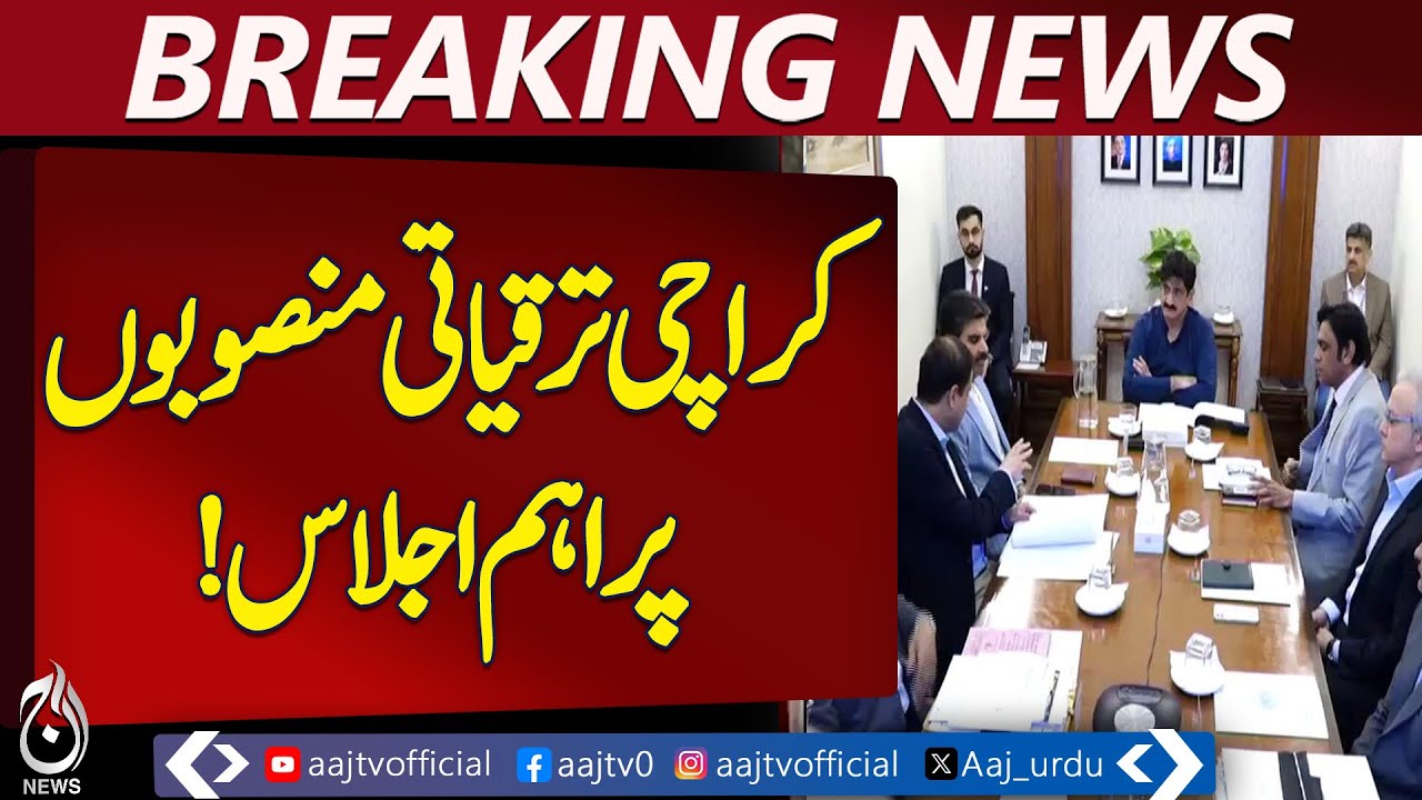Karachi Development Projects | CM House Meeting | Road Construction ...