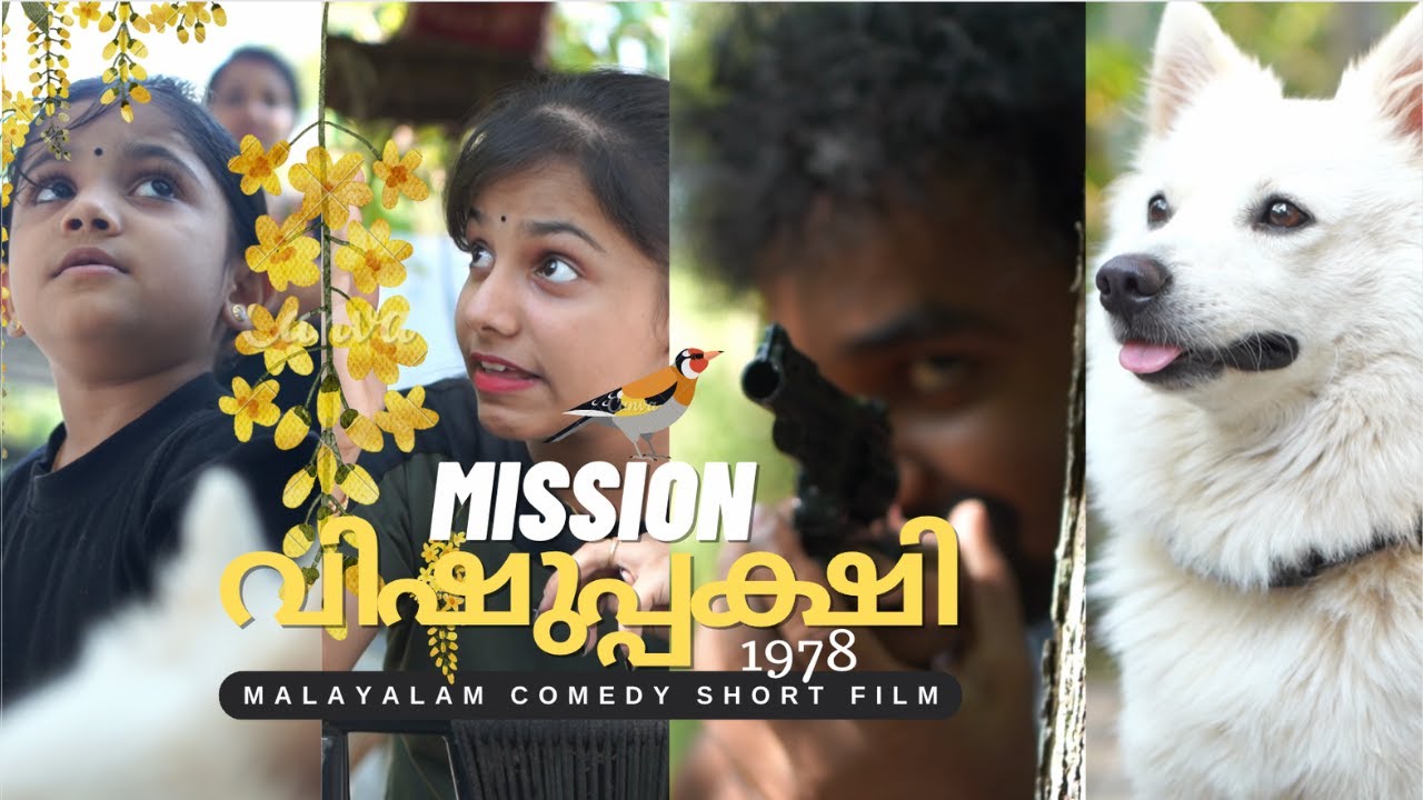 Mission വിഷുപ്പക്ഷി 1978 | Malayalam Comedy Short Film | Life Living ...