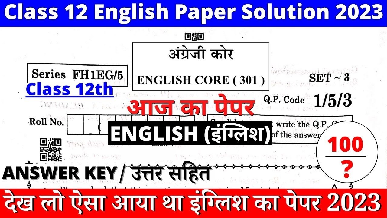Class 12th English Q P Code 1 5 3 Set 3 Detailed Solution Class 12th Class 12th English Q P Code 1 5 3 Set 3 Detailed Solution Class 12th