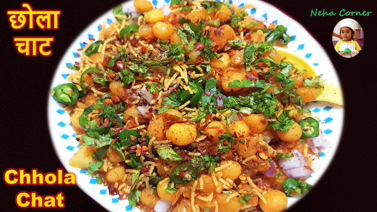 मटर छोला चाट | Chhola Chat | Ragda Chaat Recipe | ठेलेवाली चाट झट से ...