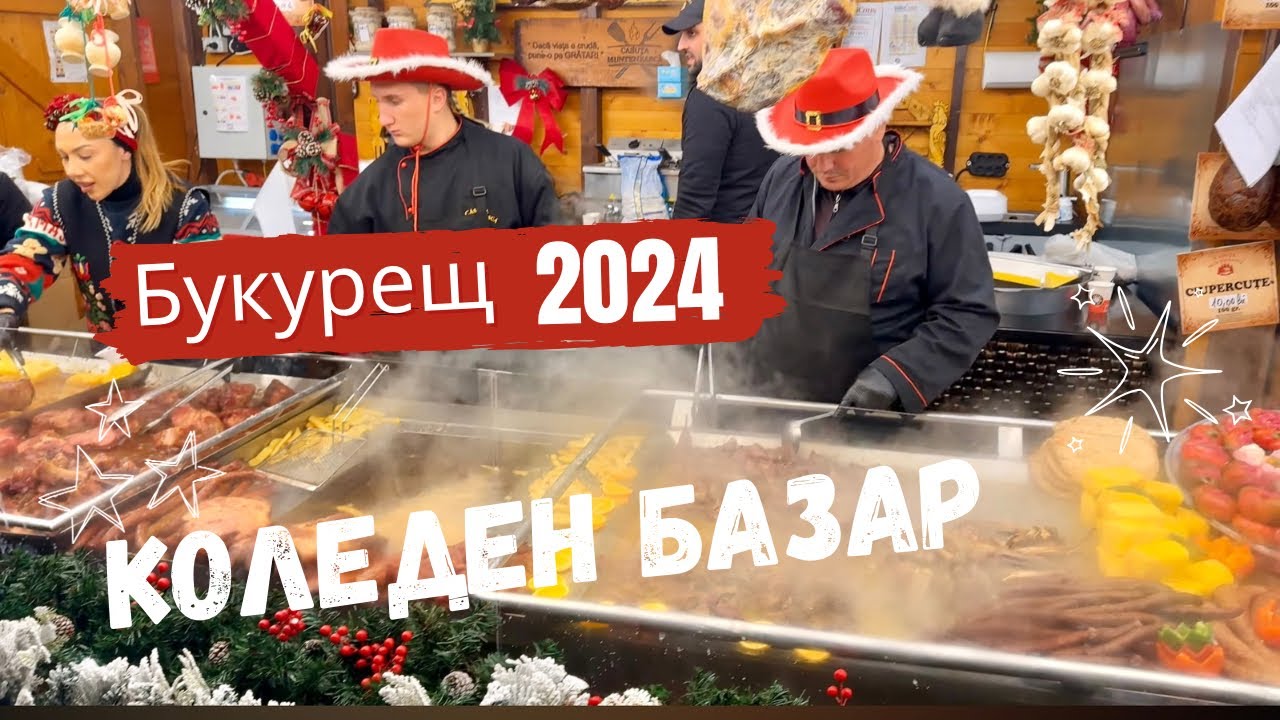 Коледният дух в Букурещ 2024 Светлини уют и вкусотии Youtube
