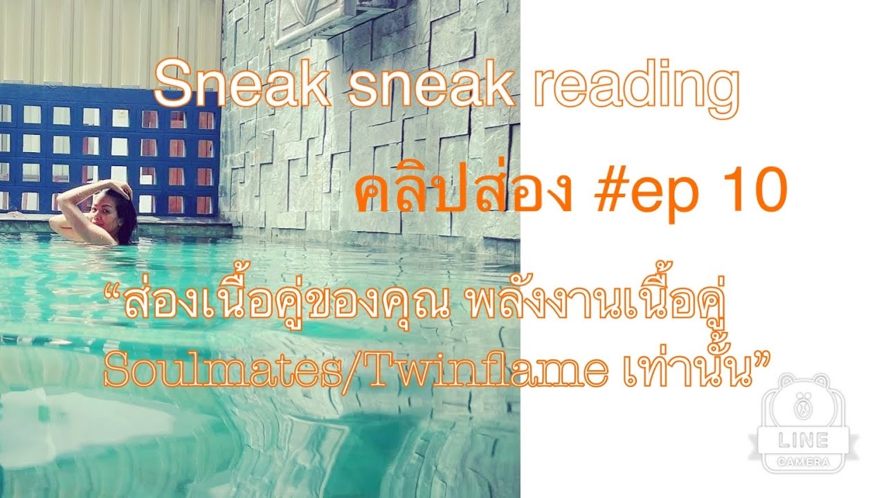 Sneak peek reading 🤫 #ep 10 “ส่องพลังงานของเนื้อคู่ ของคุณ สำหรับ คู่ ...