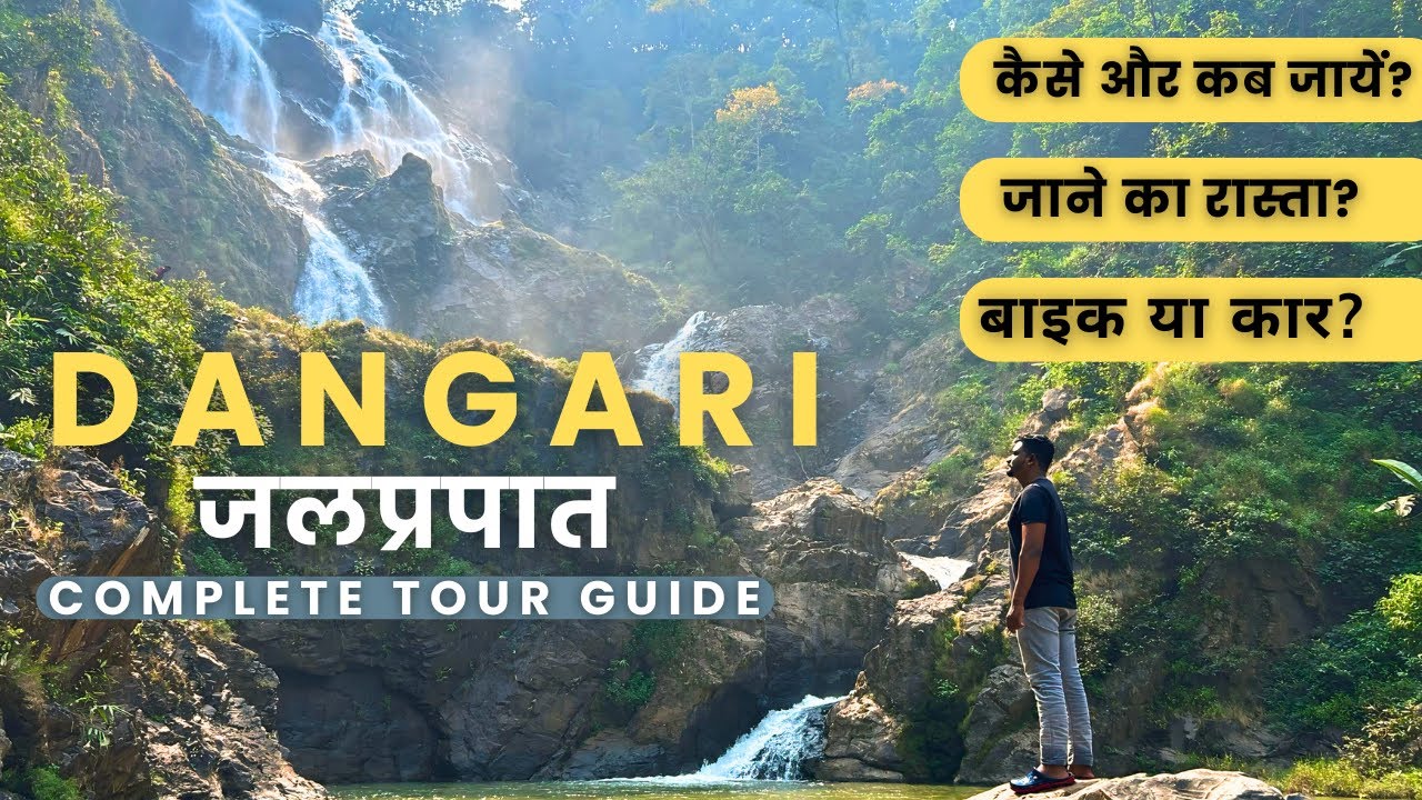 How to reach Dangari waterfall || दनगरी वॉटरफॉल कैसे जायें? ||Dangari ...