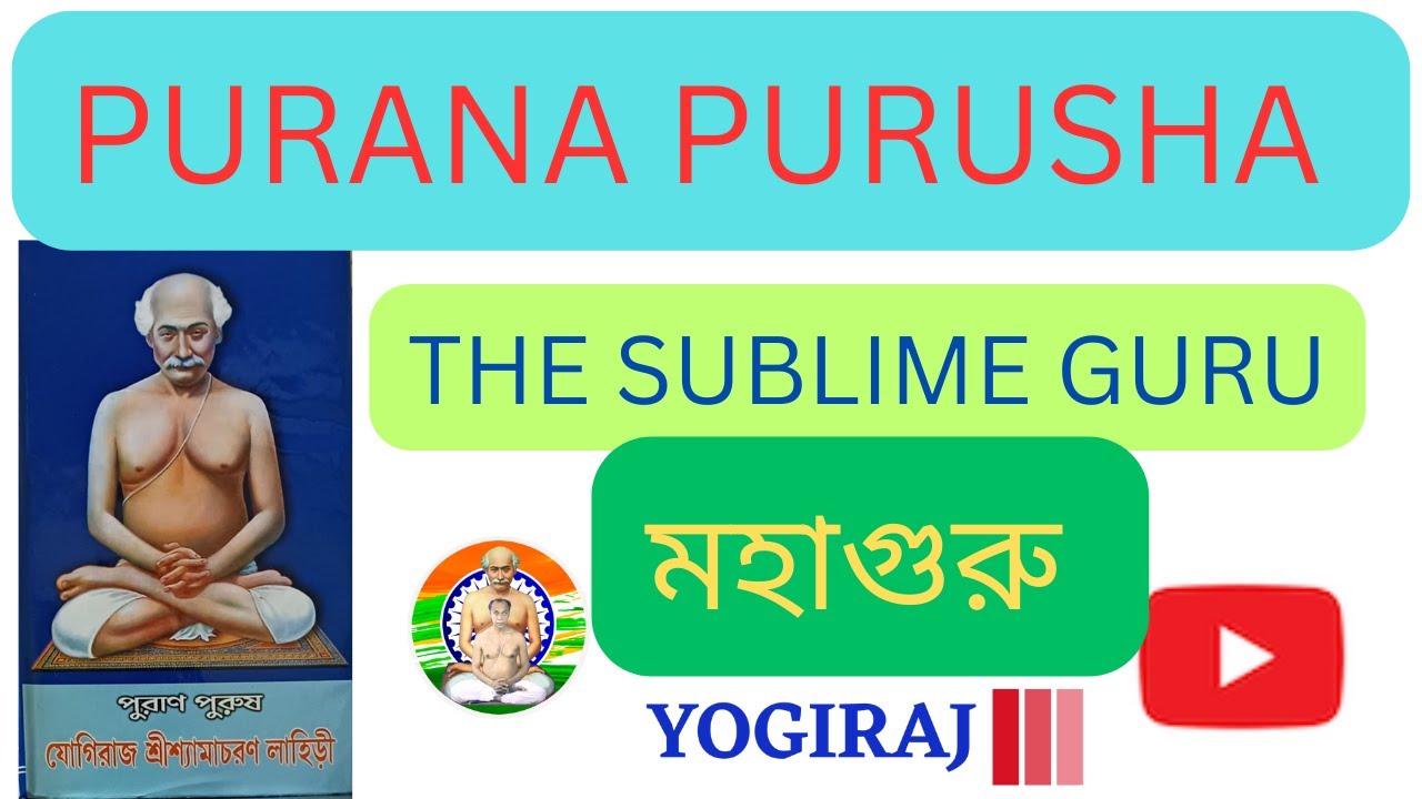 PURANA PURUSHA, CHAPTER VII, THE SUBLIME GURU, পুরাণ পুরুষ, সপ্তম ...