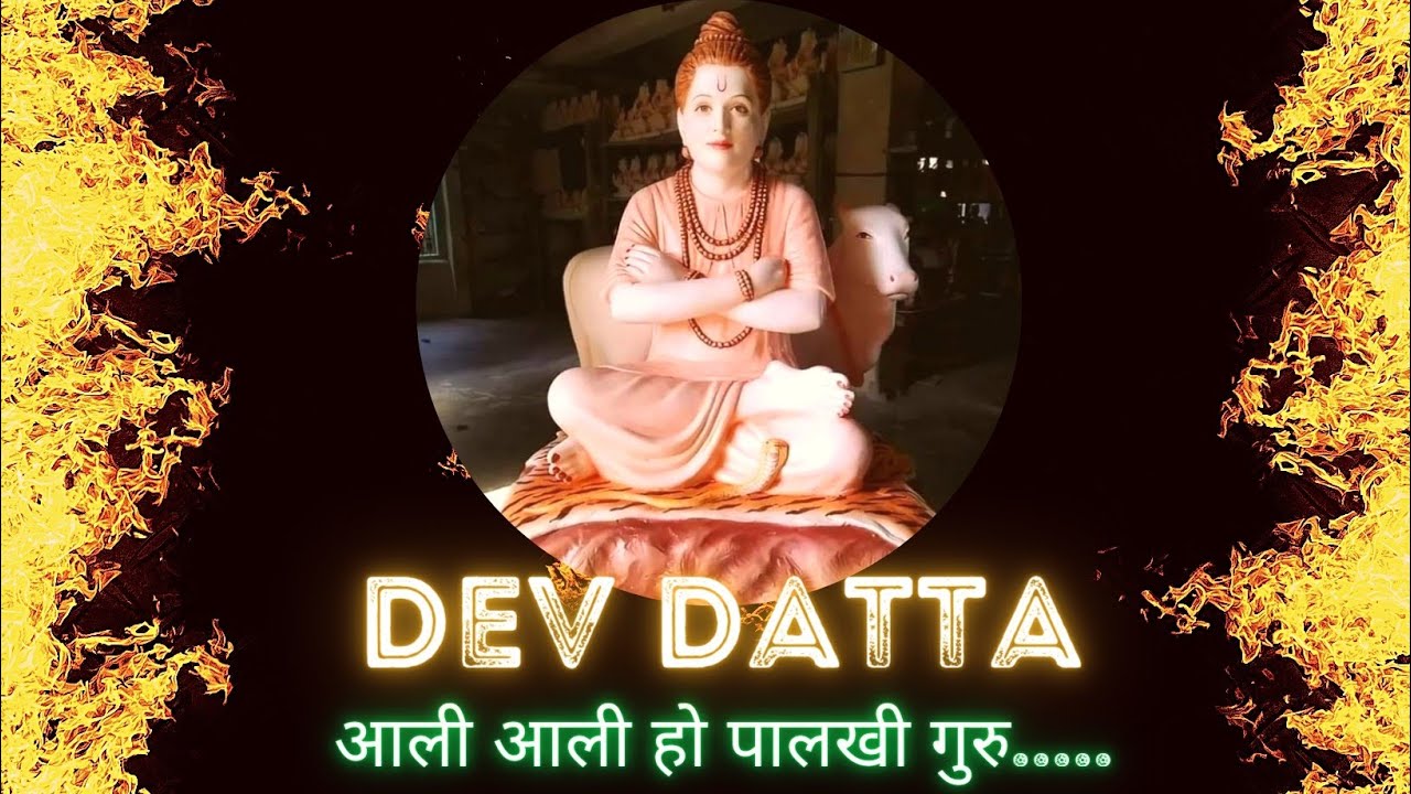 Dev Datta #आली आली हो पालखी...... #२०२३ - YouTube