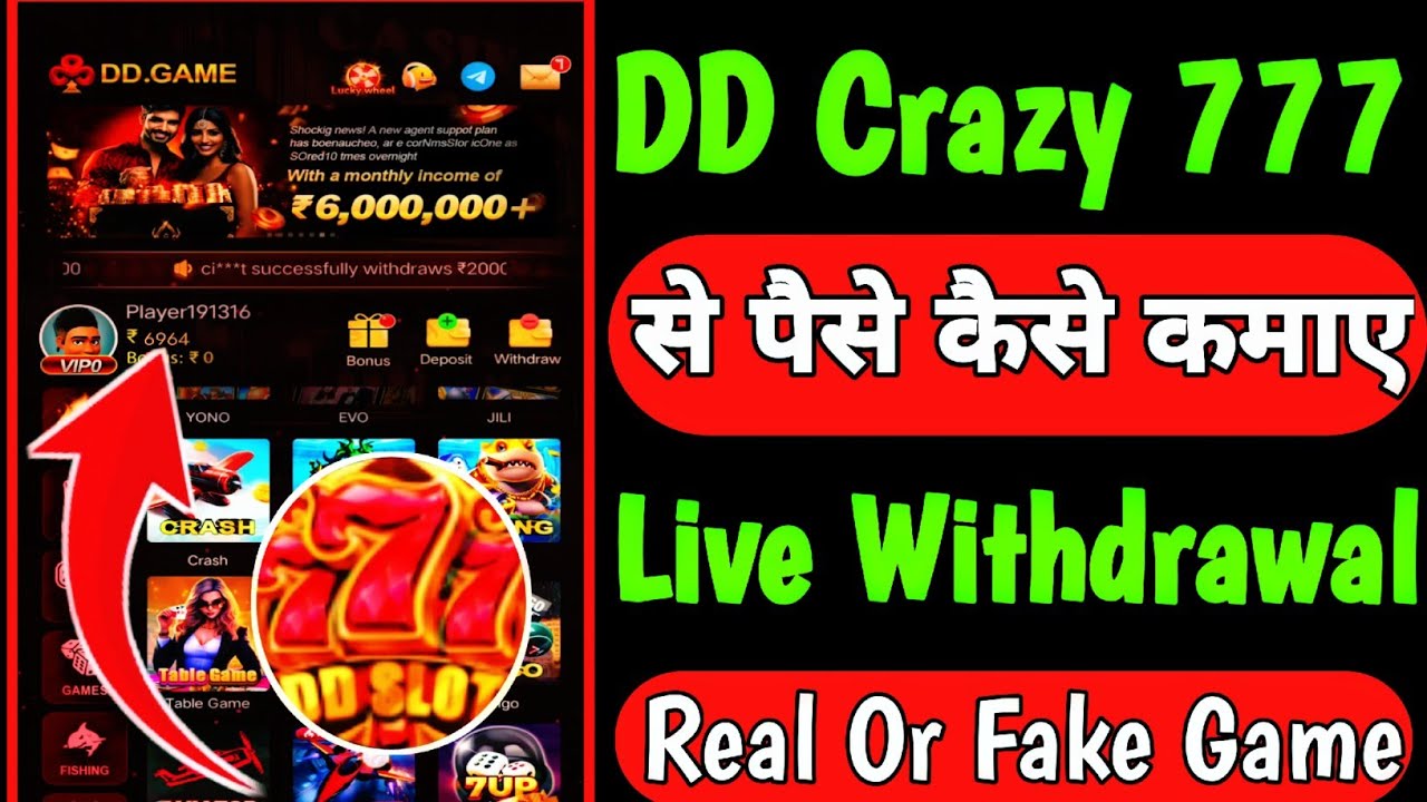Dd Crazy 777 | Dd Crazy 777 Withdrawal | Dd Crazy 777 Withdrawal Kaise Kare | Dd Crazy 777 Game ...
