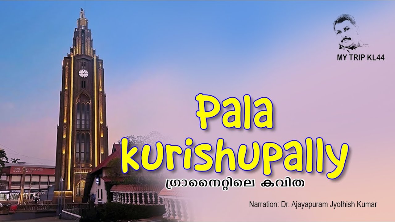 Pala Kurishupally,Kottayam #mytrip #travel #church #tourist - YouTube