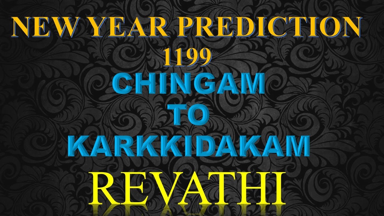 REVATHI NAKSHATRA | 1199 YEARLY ASTROLOGY - YouTube