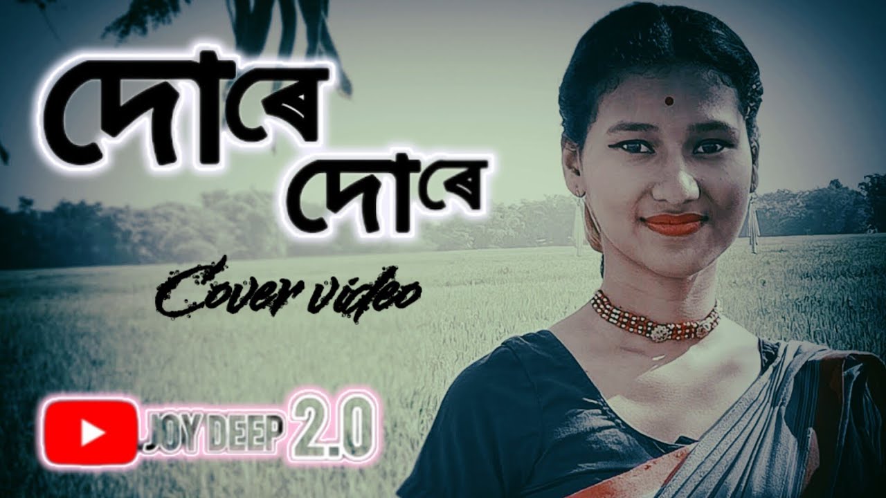Dure Dure /Assamese cover video song - YouTube