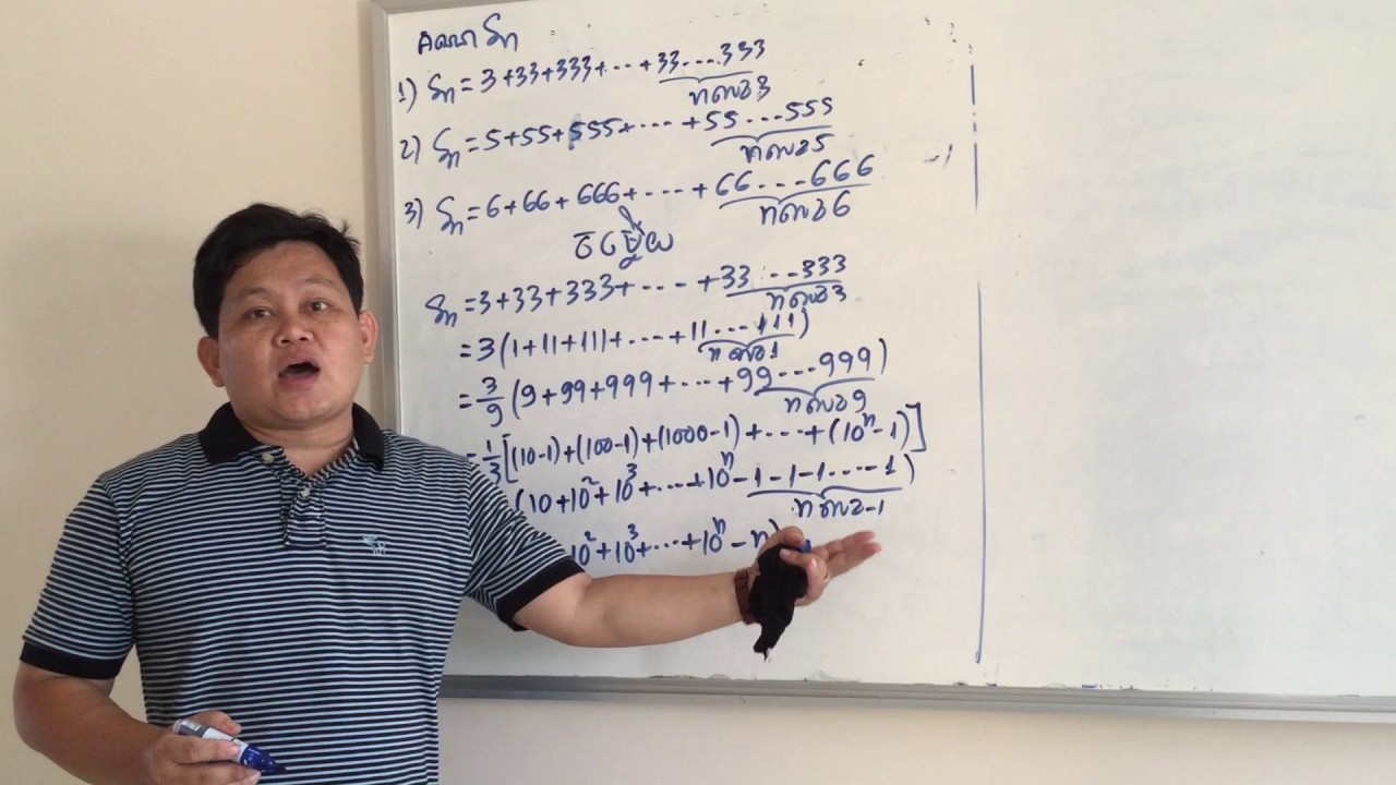 Khmer Math , for grade 10 by Te Laline - YouTube