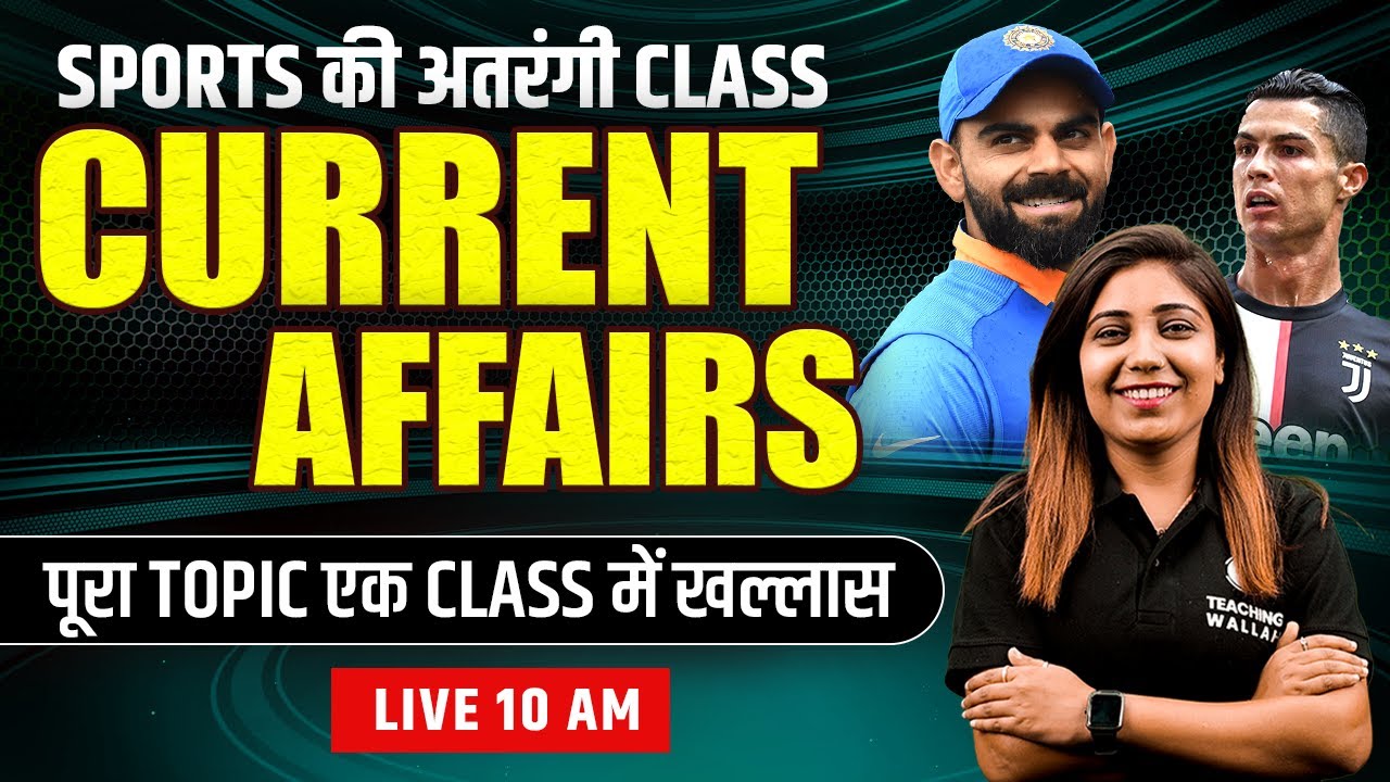 Sports Current Affairs 2023 Sports News 2023 Current Affairs 2023 sports-current-affairs-2023-sports-news-2023-current-affairs-2023