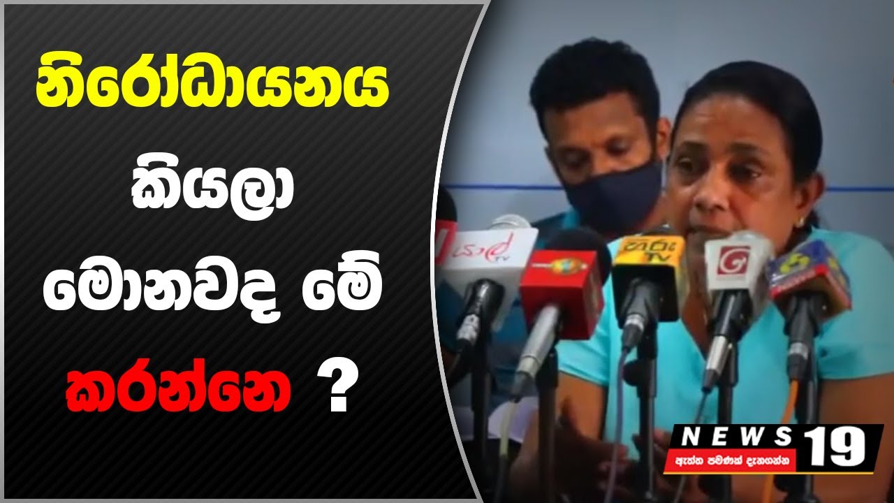 What are They Doing in the Name of Quarantine? - YouTube