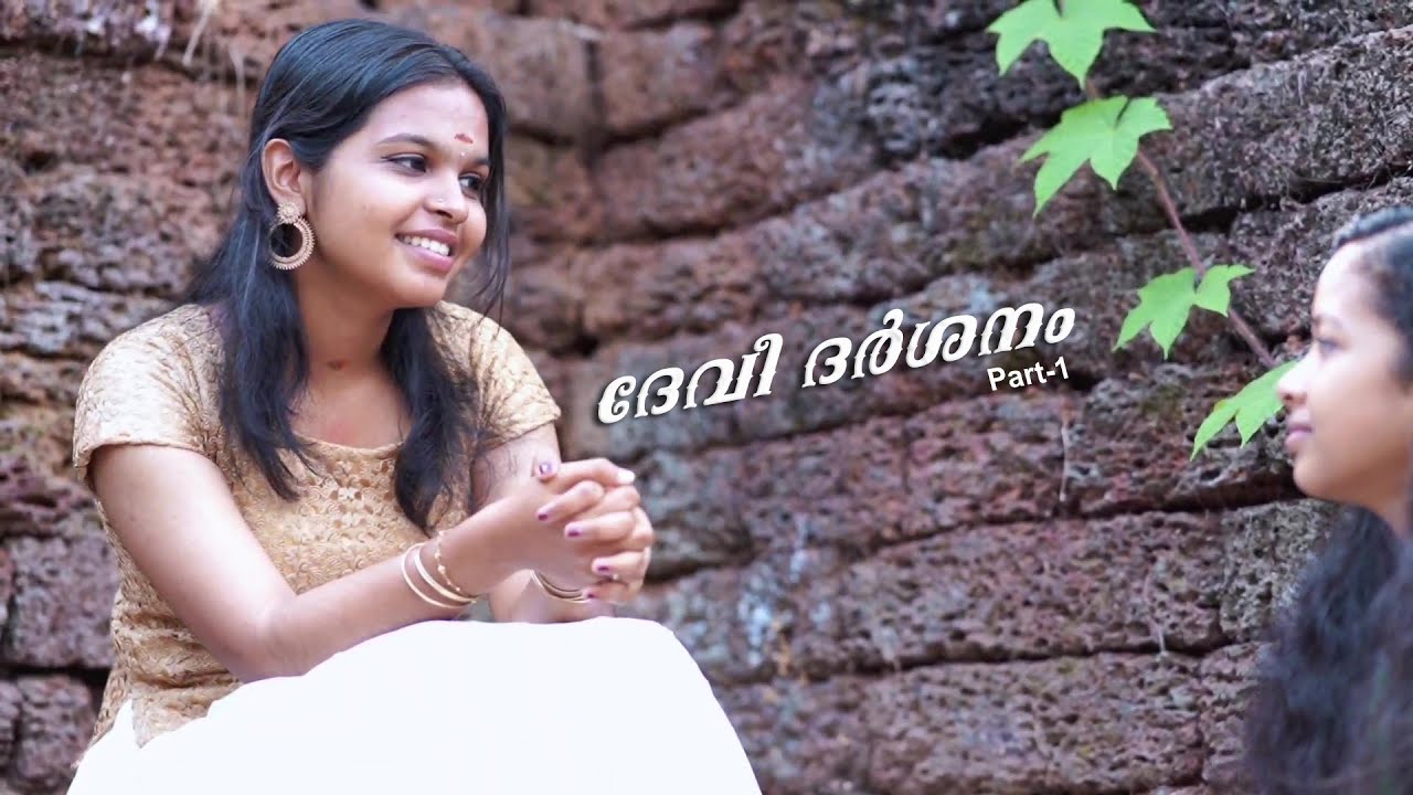 ദേവീ ദർശനം | Devi Dharsanam Part 1| Cherukulangara Devi Temple ...