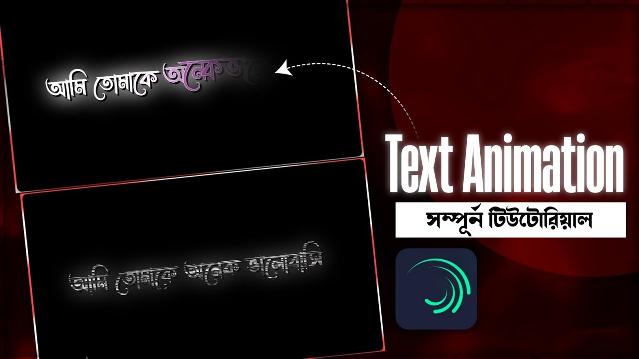 New Viral TEXT ANIMATION 🔥 Alight Motion - YouTube