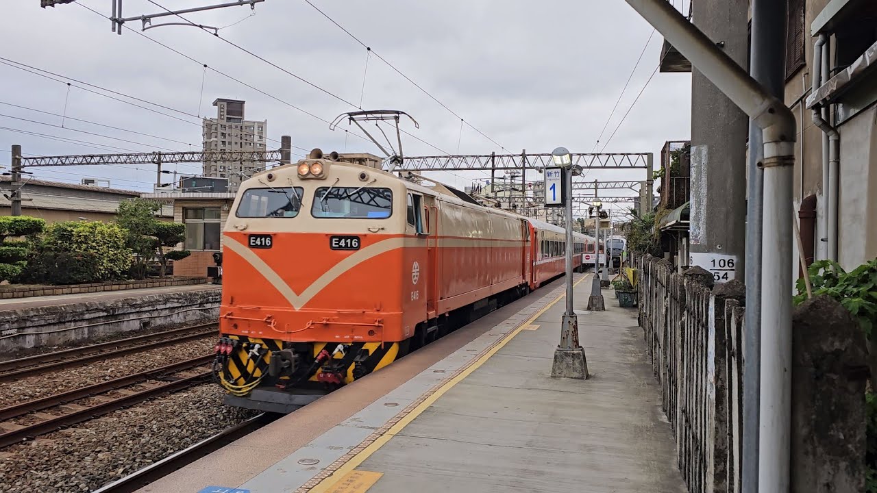 [台鐵日常]2023/12/16 6590次 莒光兩鐵專列 E416+sp32755+32759+32772+32729+32811+FPK10656 - YouTube
