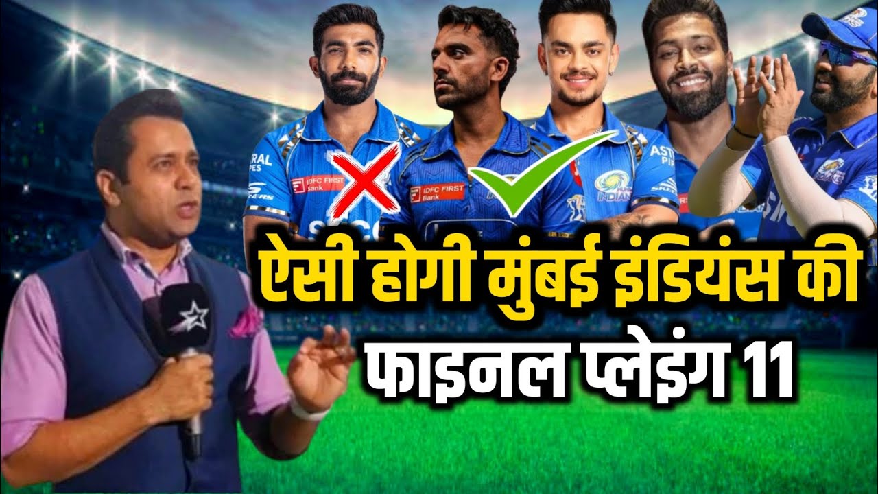Mumbai Indians Final Playing for IPL 2025 | ipl 2025 mi playing 11 ...