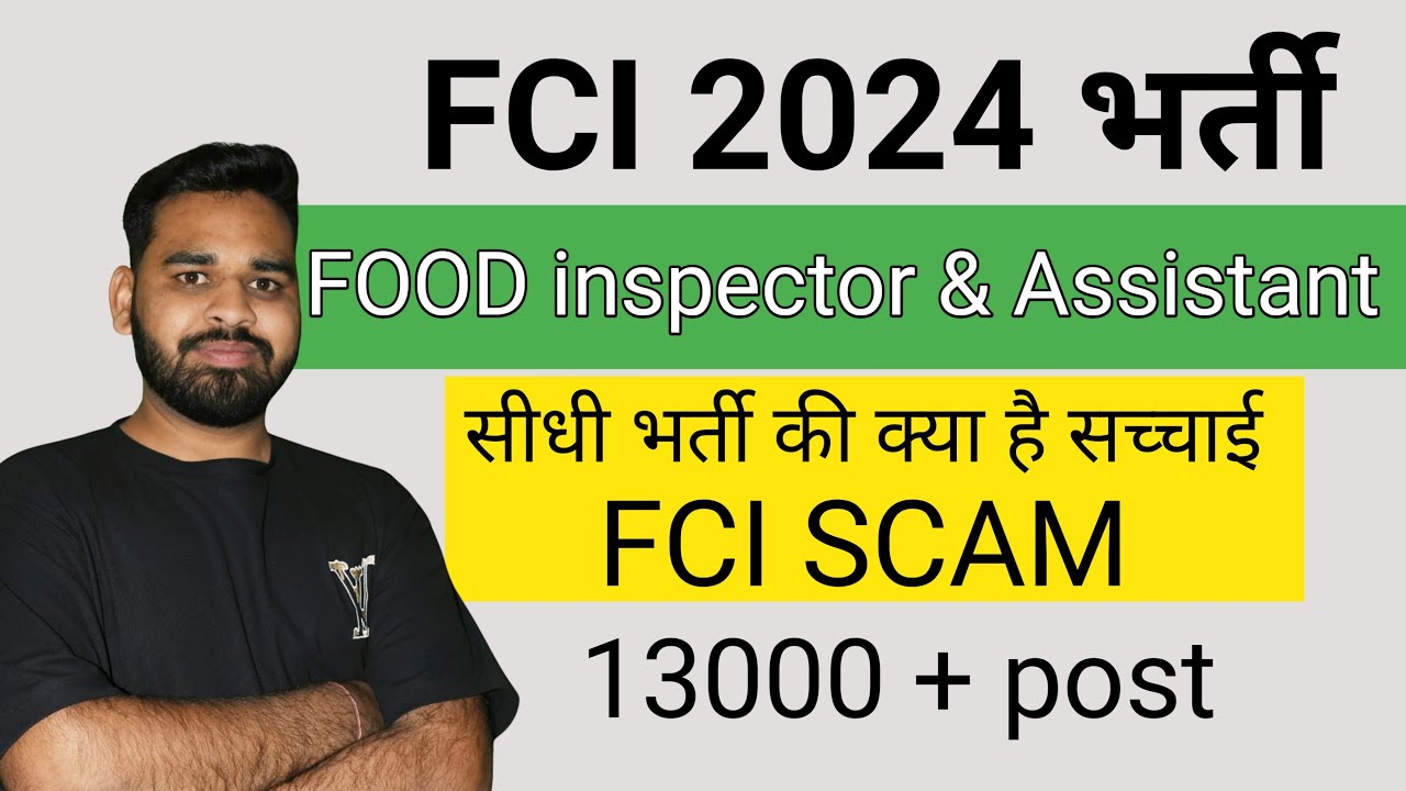 " Recruitments news FCI Bharti 2024 | big scam | update | FCI 2024 BIG ...