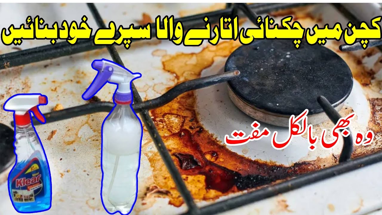 Make your own kitchen degreaser spray at home | 100% Free - YouTube