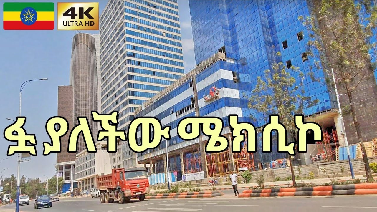 ቃውጢው ካሳንቺስ ወደ ሜክሲኮ Kasanchi, Addis Ababa Walking tour 🇪🇹 ETHIOPIA ...