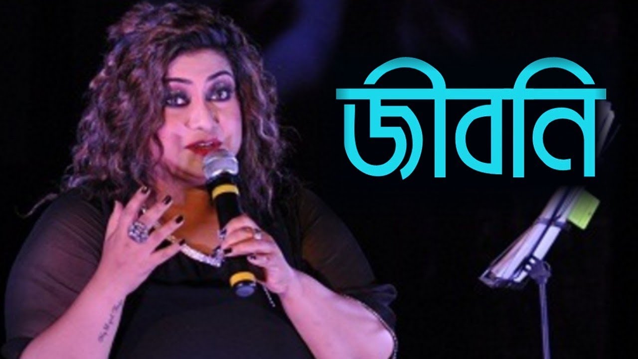 Jojo Mukherjee Biography In Short || Bengali Singer || Bangla Video By ...