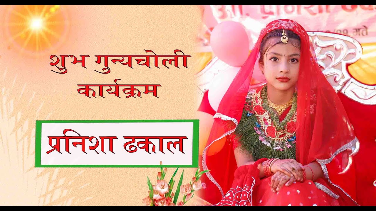 Gunyo choli ceremony (Pranisha Dhakal) - YouTube