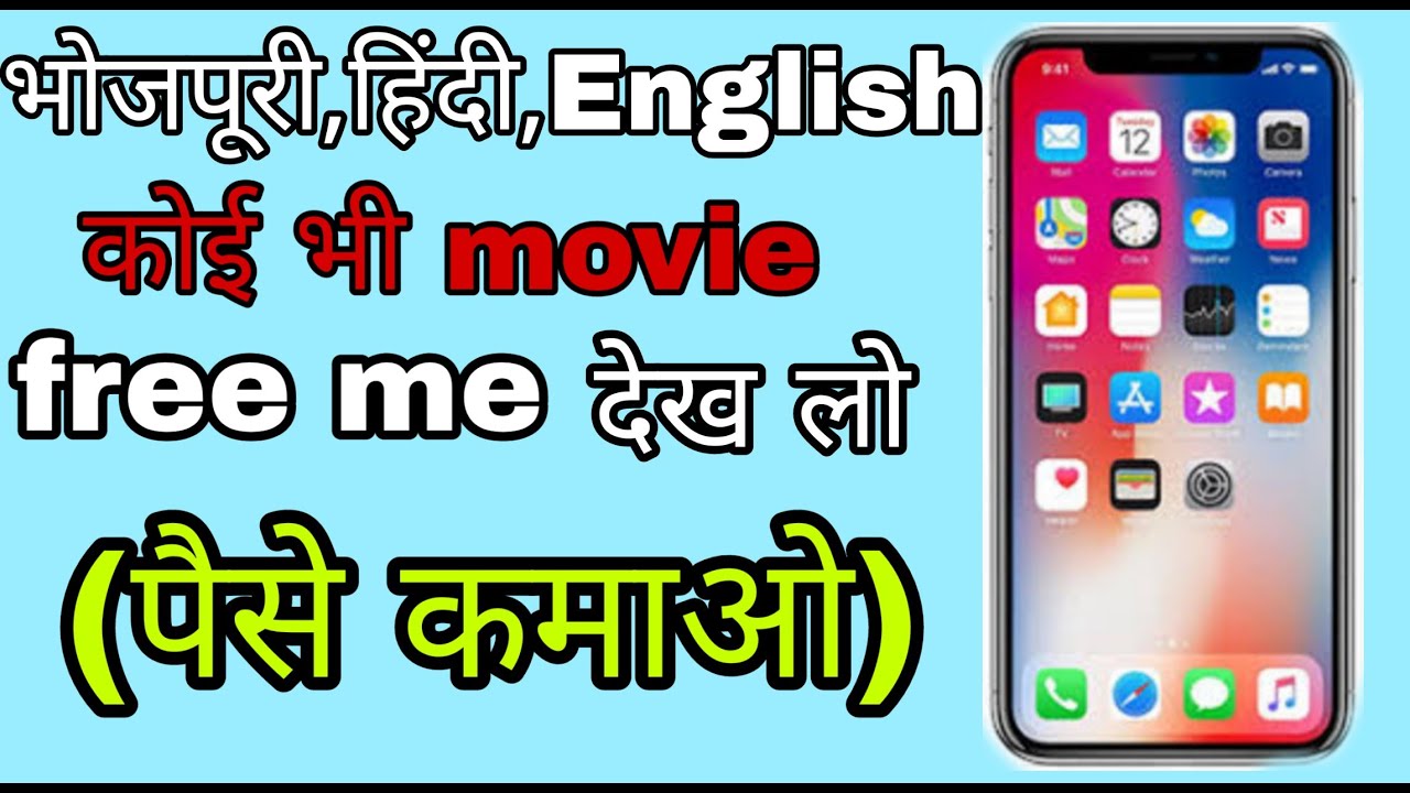 How To Download New Movies All Quality And Earn Money 🔥- Free Me Movies ...