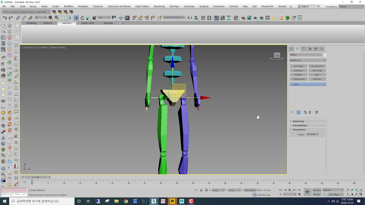 3ds Max Biped COM Selector - YouTube
