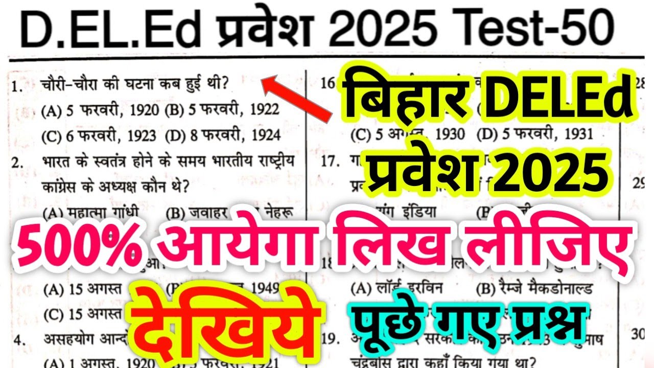 deled entrance exam question paper 2024 bihar, bihar deled entrance ...