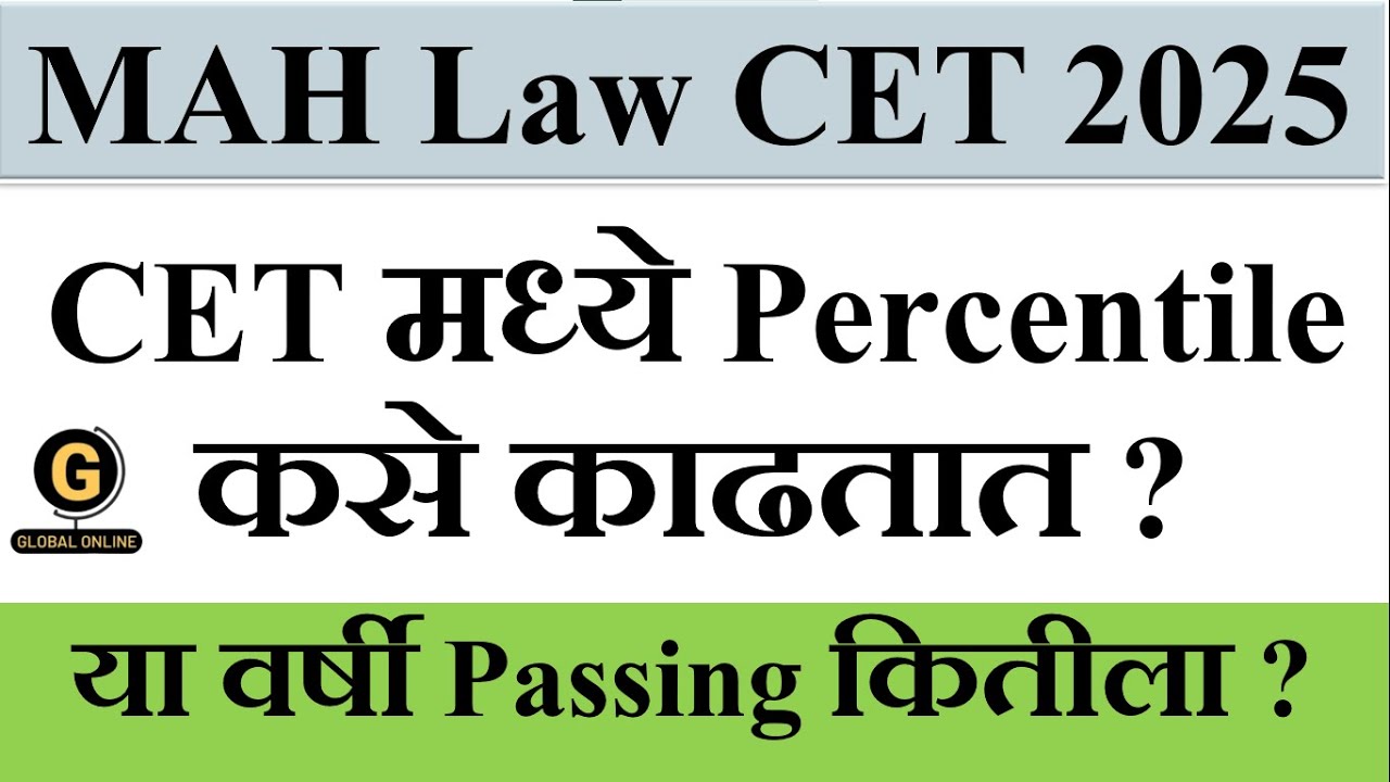 MAH Law CET 2025 How Percentile is Calculated ? - YouTube