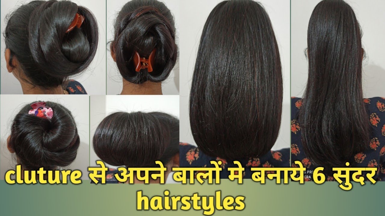 6 long and short hair cluture hairstyles #cluture se banye sunder juda ...