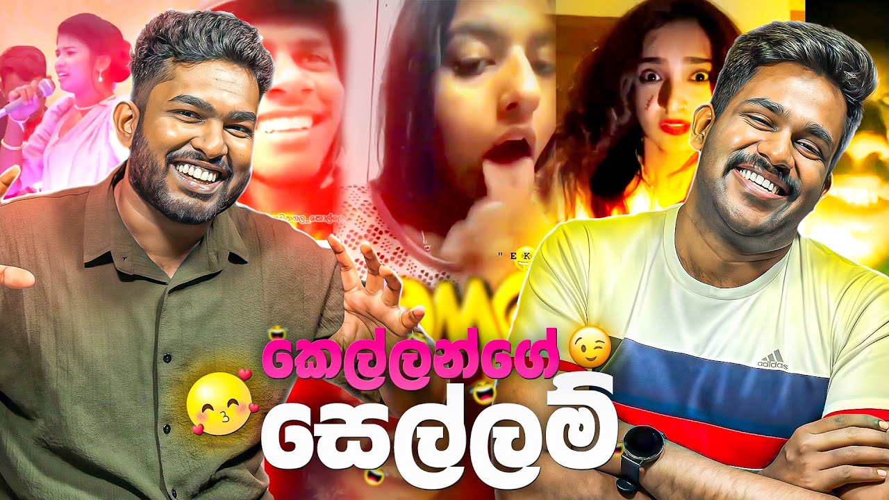 කෙල්ලන්ගේ සෙල්ලම් | @Ammoo. react EP 26 - YouTube