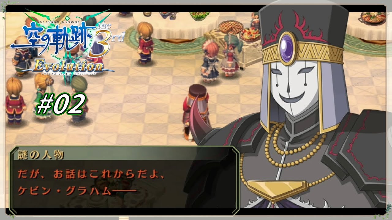 怪しいが服着てるみたいな如何にも怪しいヤツ 【 英雄伝説 空の軌跡 the 3rd Evolution 】 #02 - YouTube