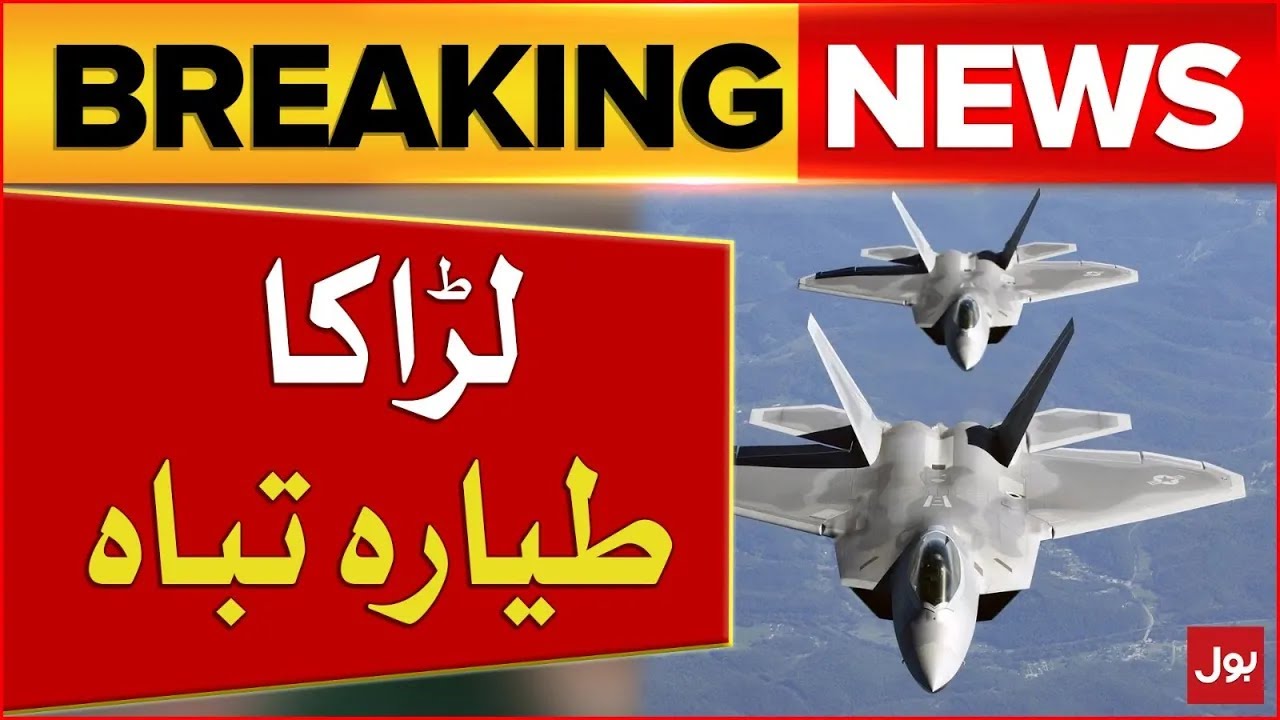 Air Force Fighter Jet Crashed | Terrible Destruction | Pilot Died ...