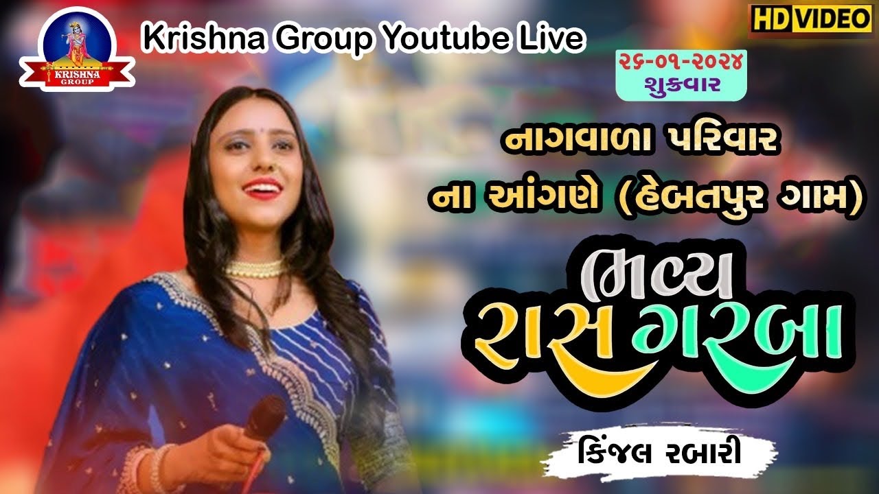 II LIVE II KINJAL RABARI live - YouTube