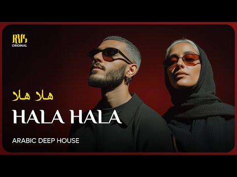 Hala Hala • هلا هلا — Arabic Deep / Techno House | RVS