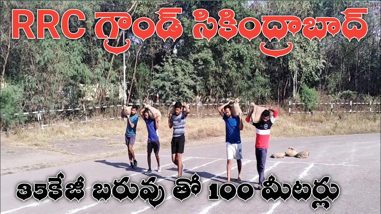 RRC Ground Secunderabad 35kg Weight Test || RRC Group D PET - YouTube