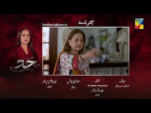 Hadd - Episode 70 Teaser - [ Nabeel Zuberi, Minsa Malik & Arsalan Asad Butt ] HUM TV