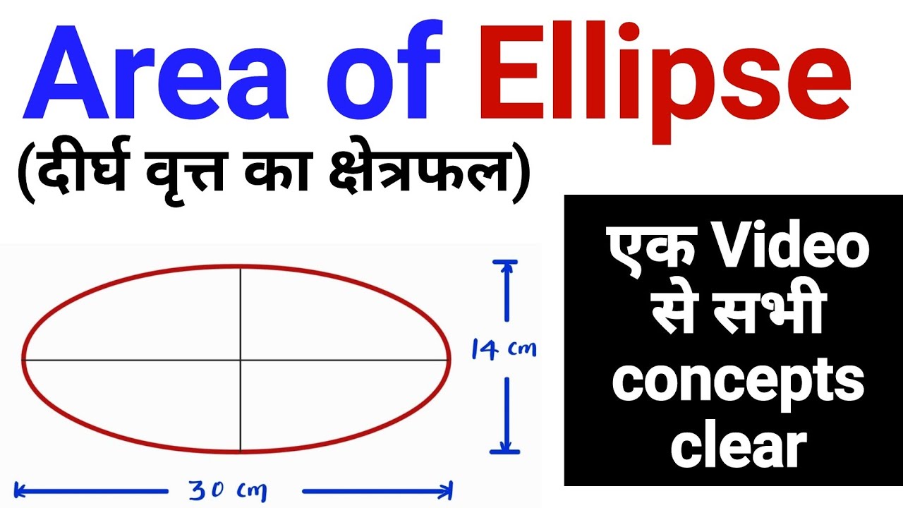 Area of Ellipse (दीर्घ वृत्त का क्षेत्रफल) – All concepts in one video ...